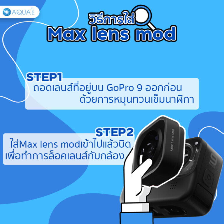 Max lens mod รีวิว อุปกรณ์ที่คนมี GoPro 9 ไม่ควรพลาด!! - Aquapro