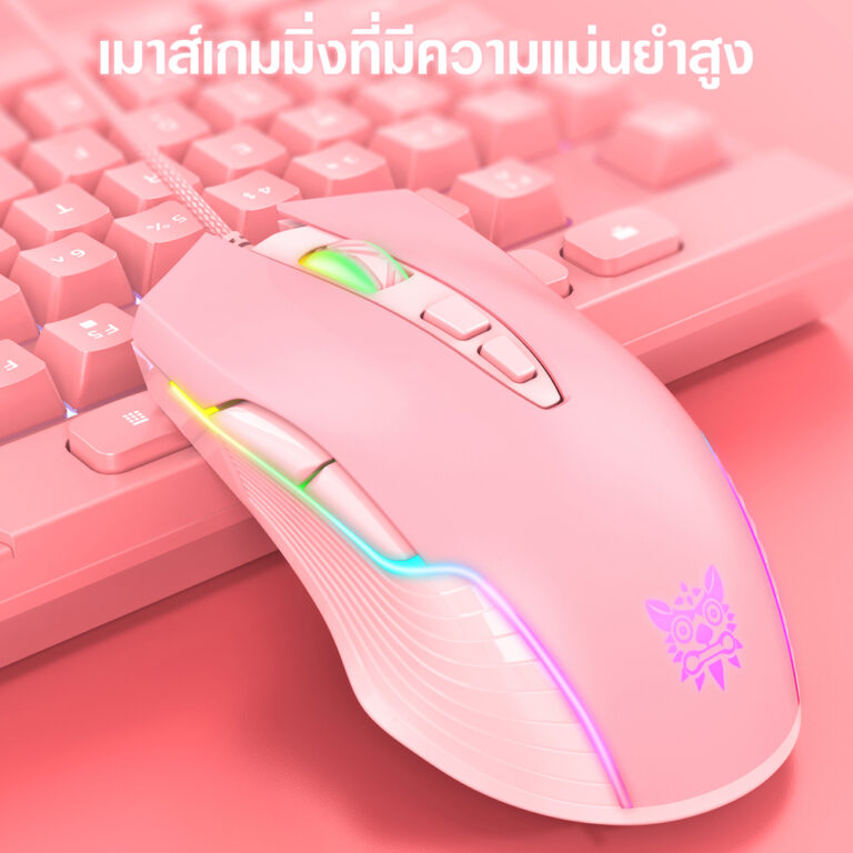 ONIKUMA SAKURA RGB Gaming Mouse เม้าส์เกมมิ่ง ออฟติคอล ความแม่นยำสูงป ...