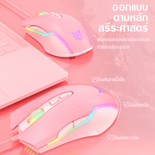 ONIKUMA SAKURA RGB Gaming Mouse เม้าส์เกมมิ่ง ออฟติคอล ความแม่นยำสูงป ...