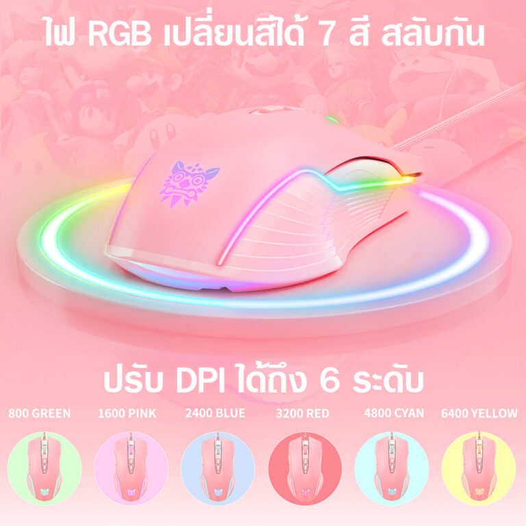 ONIKUMA SAKURA RGB Gaming Mouse เม้าส์เกมมิ่ง ออฟติคอล ความแม่นยำสูงป ...
